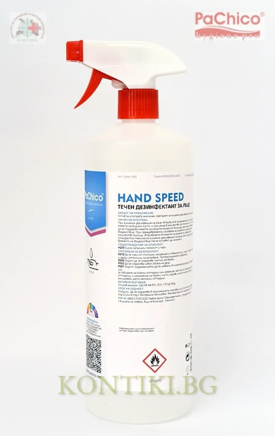 Handspeed ДЕЗИНФЕКТАНТ РЪЦЕ 1Л Kontiki Bg